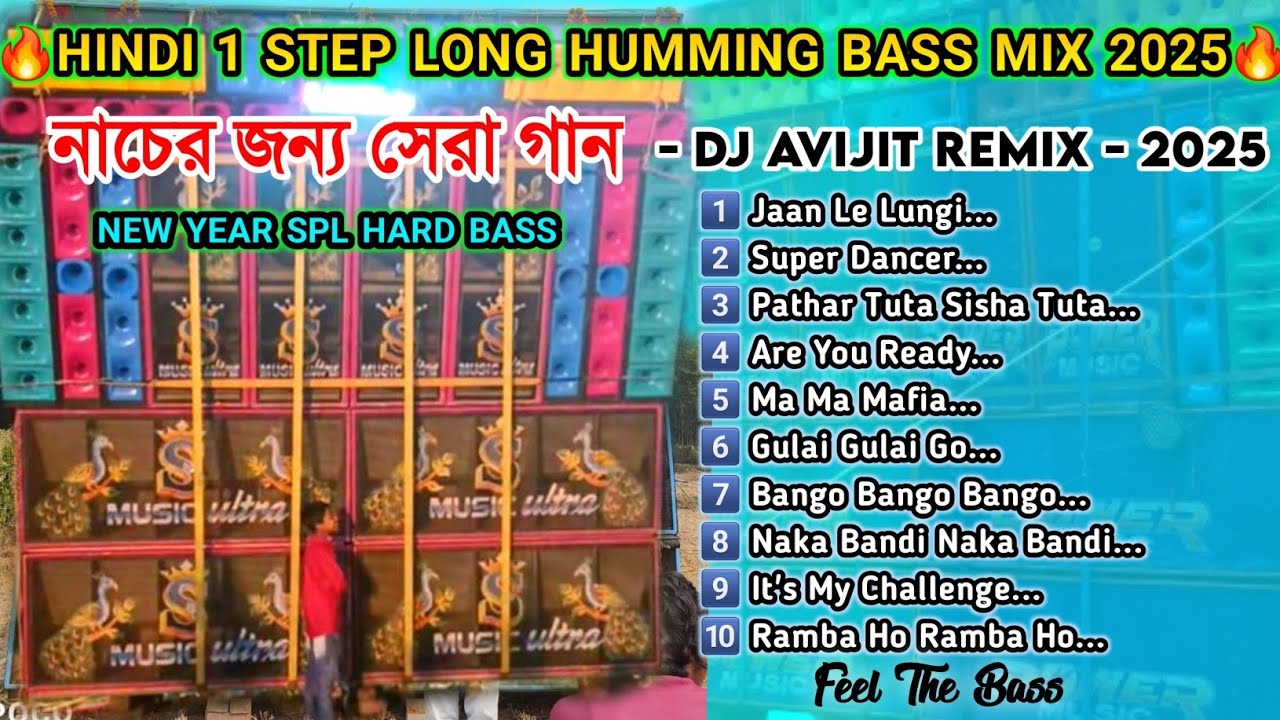 1 Step Humming Bass Dj Song : Dj Bm Remix Humming Bass Picnic Special ...