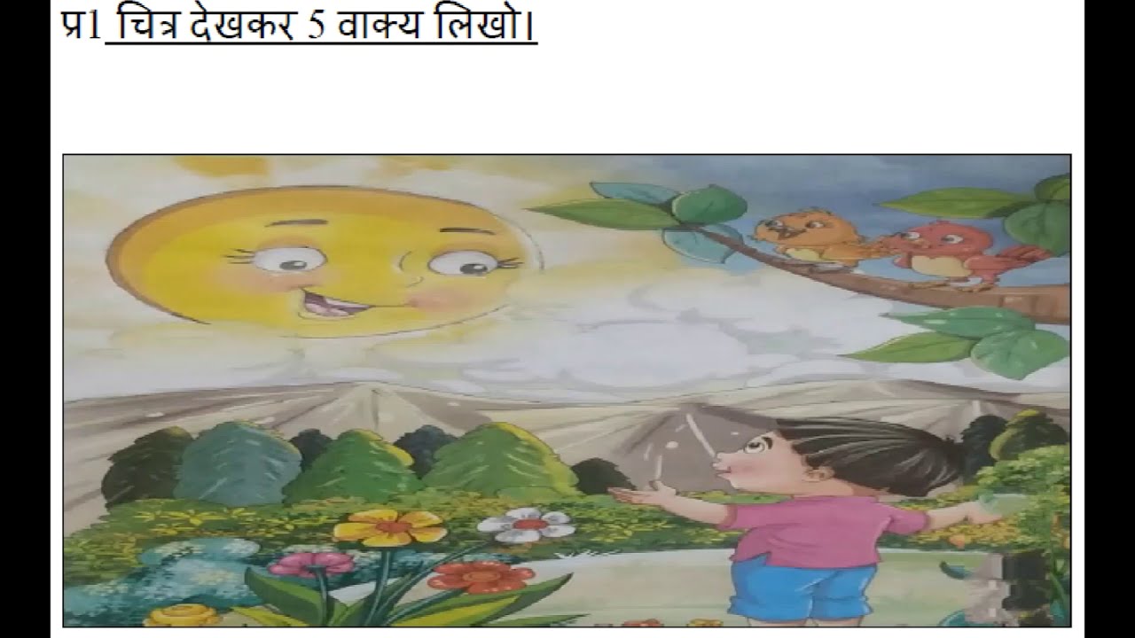 Holiday Homework | Hindi B | Worksheet-1 | Class 3 - YouTube