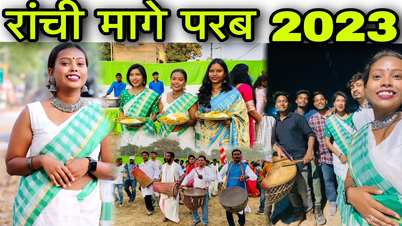 मागे परब | रांची मागे परब 2023 | Mage Parab | मागे मिलन समारोह रांची ...