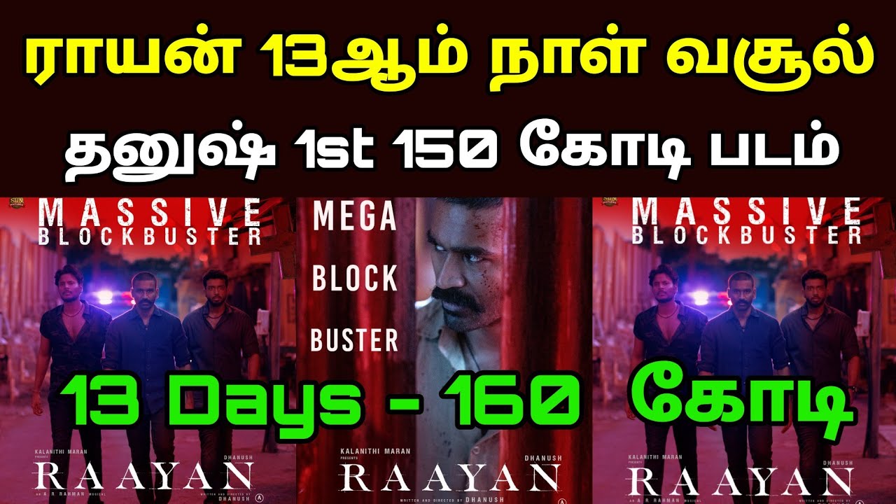 Raayan Movie 13th Day Box Office Collection - movie fdfs - YouTube