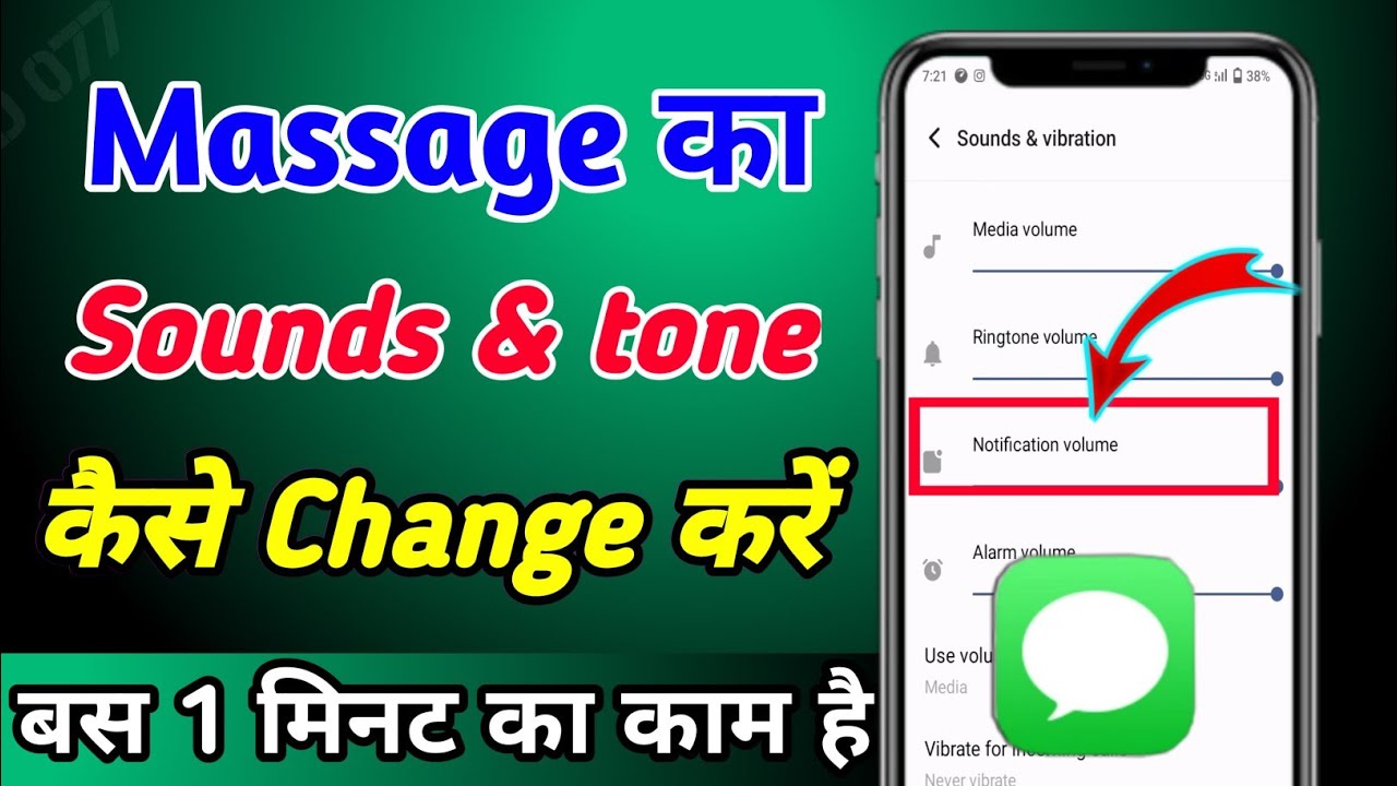 Message ka Tone kaise badle | Message ka Ringtone kaise set karen ...