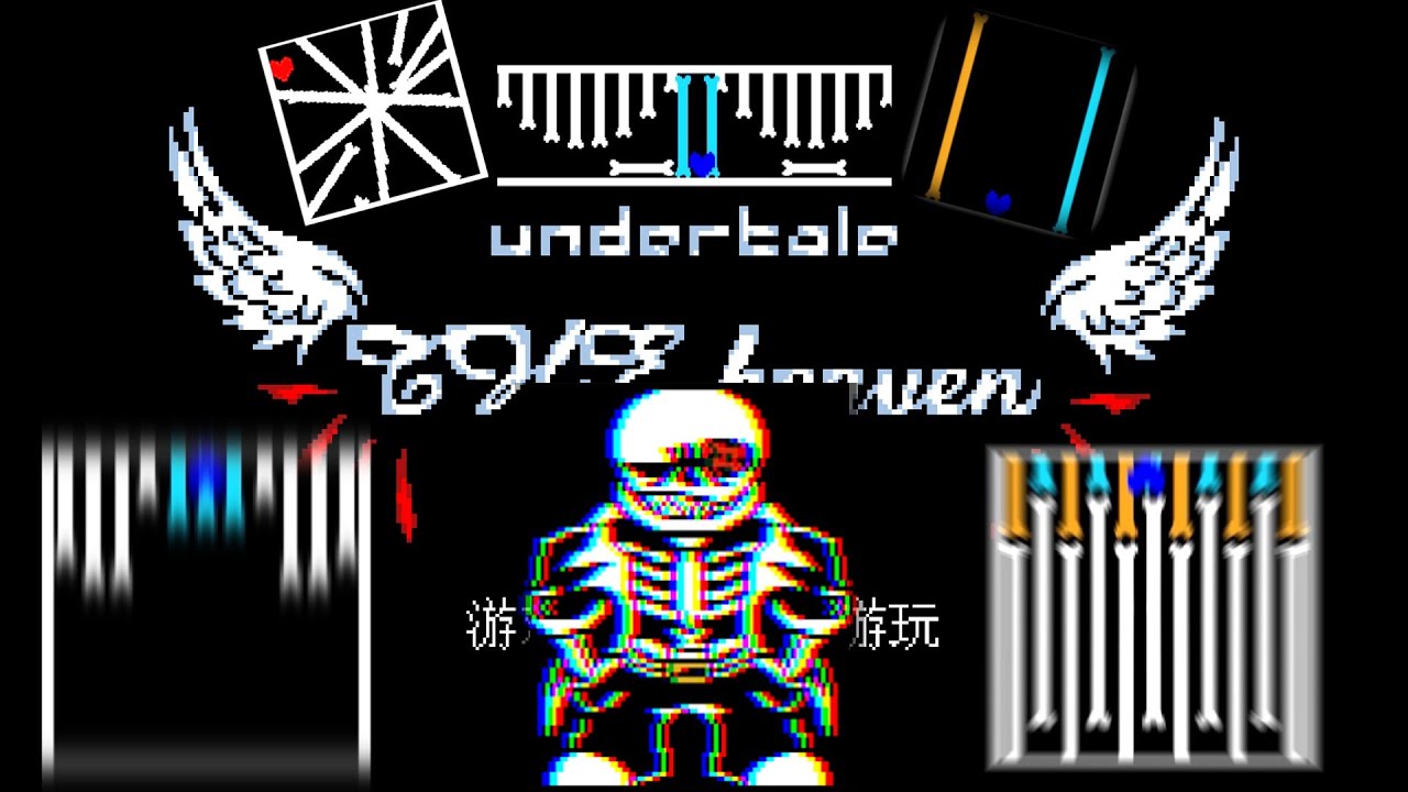 【地下世界の天国】Undertale The Heaven Sans Completed!!!!!!! - YouTube