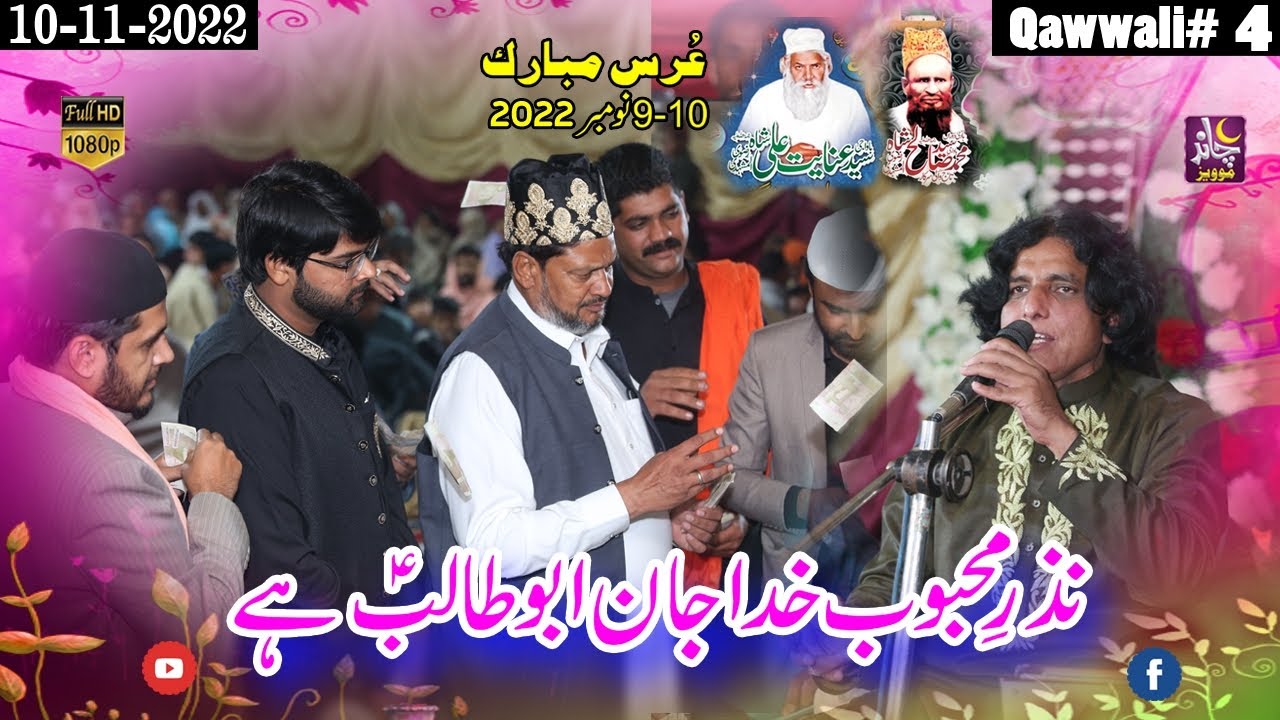 Kya Shan E Abu Talib Hai Qawal Sarmad Akhter Mela Taj Wali Sarkar Bawa ...