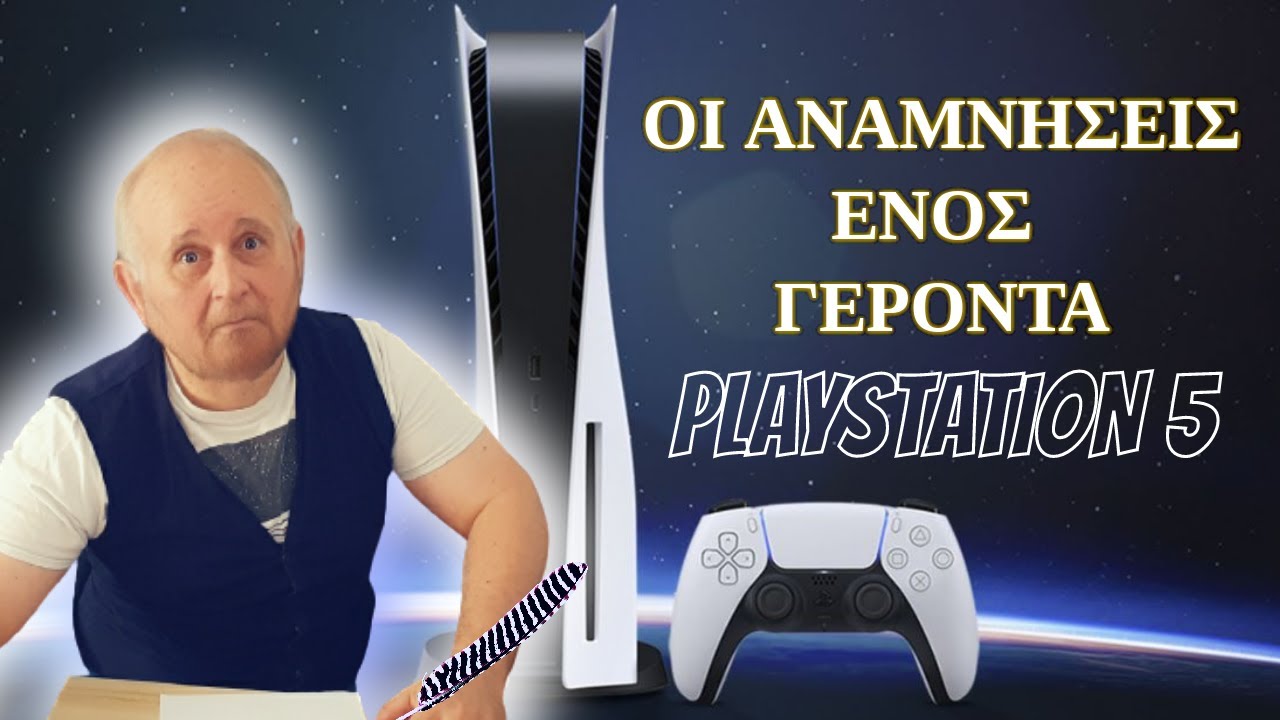 " Έτσι βρήκα το Playstation 5 " - YouTube