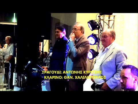 AΓΚΙΝΑΡΑ - ΑΝΤΩΝΗΣ ΚΥΡΙΤΣΗΣ - ΘΑΝ. ΧΑΛΙΛΟΠΟΥΛΟΣ-ΚΕΝΤΡΟ ''ΠΟΛΙΤΕΙΑ ...