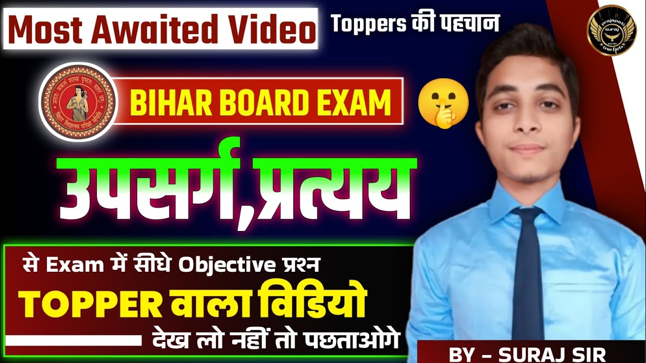 उपसर्ग और प्रत्यय(व्याकरण) कक्षा 10th l upsarg aur pratyay class 10th ...