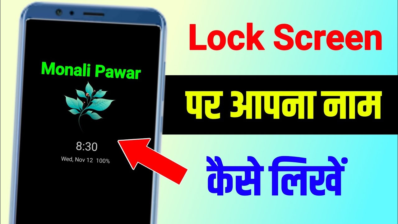 Lock screen me name kaise likhe || how to write name on lock screen per ...