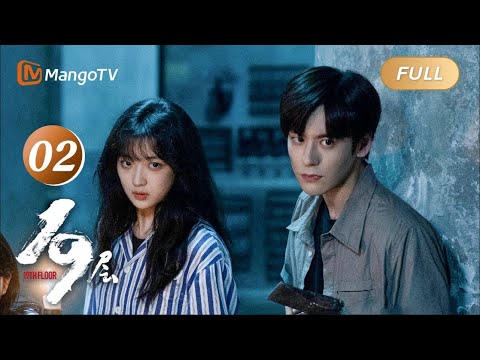 ENG SUB FULL《19层 19th Floor》EP02 The battle royale begins! Attack by a shadow puppet monster｜MangoTV