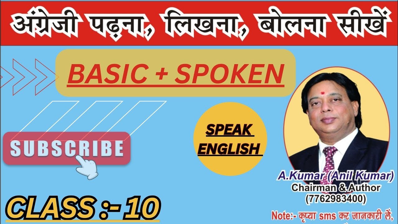 MODERN STUDY CENTRE :- Basic + Spoken - YouTube