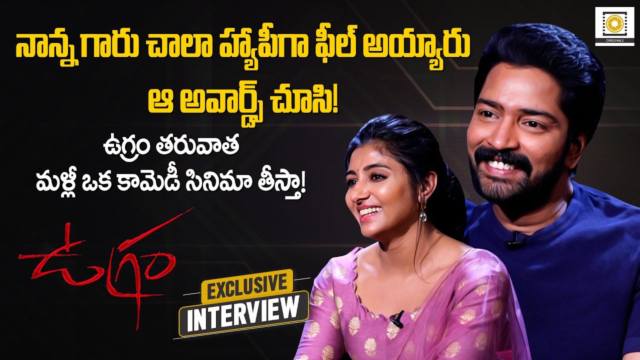 Allari Naresh, Mirnaa Menon Exclusive Interview | Ugram Movie | Filmy ...