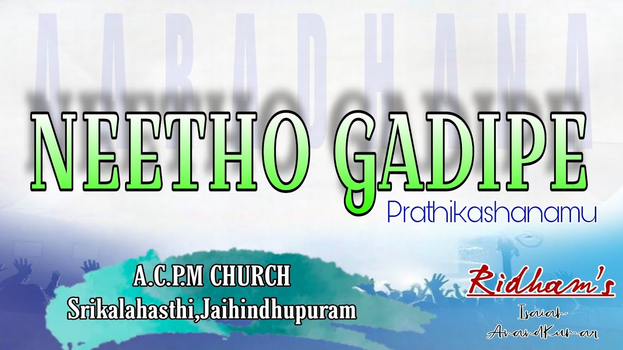Neetho gadipe prathikashanamu Song - YouTube