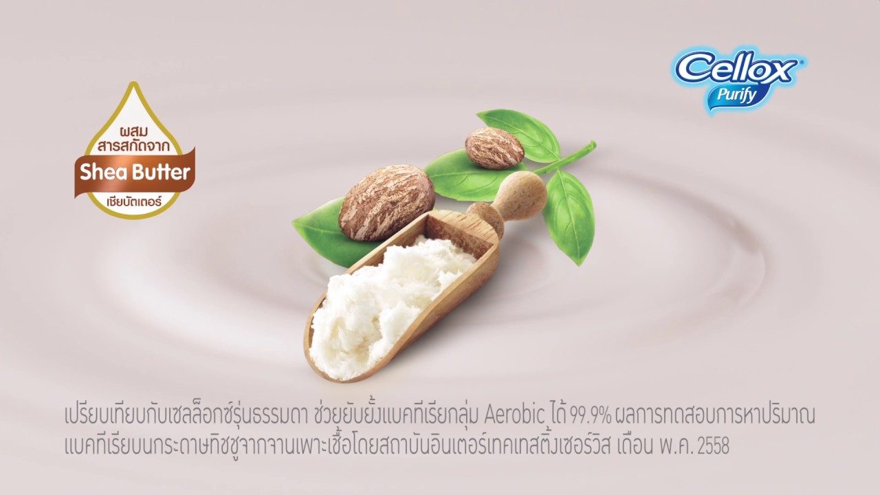 Cellox Purify Facial Tissue - YouTube