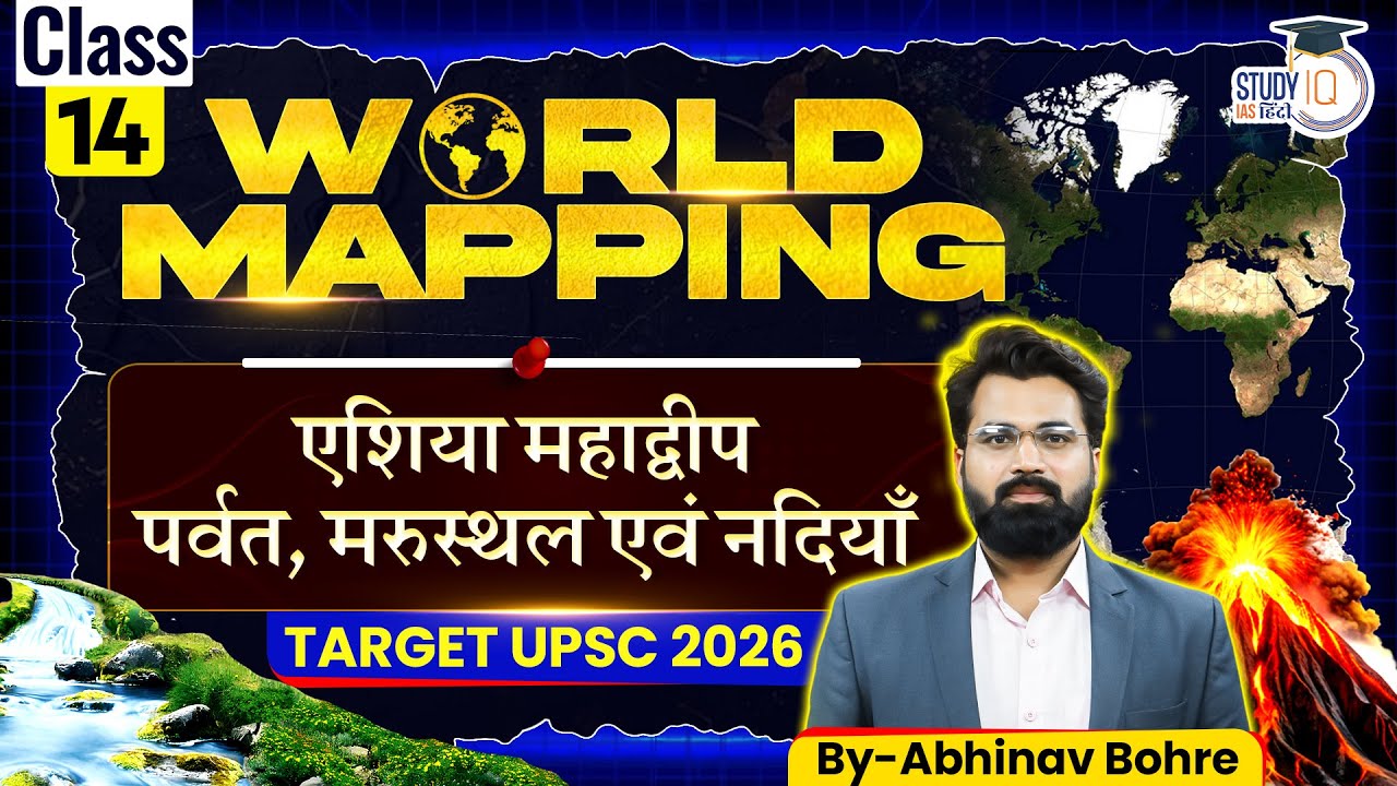 World Mapping - Physical Map of Asia | UPSC CSE 2026 | Abhinav Bohre ...