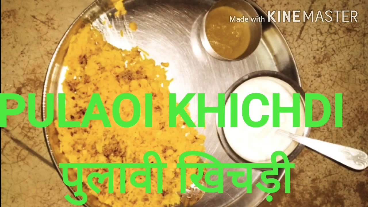 Tasty Puloi Khichdi | स्वादिष्ट पुलावी खिचड़ी | - YouTube