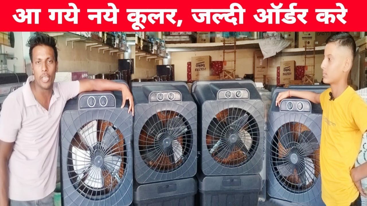 Sabse sasta ac ka baap thar cooler ! Shree balaji electronic gohana! vksprjapati, #cooler, #vks ...