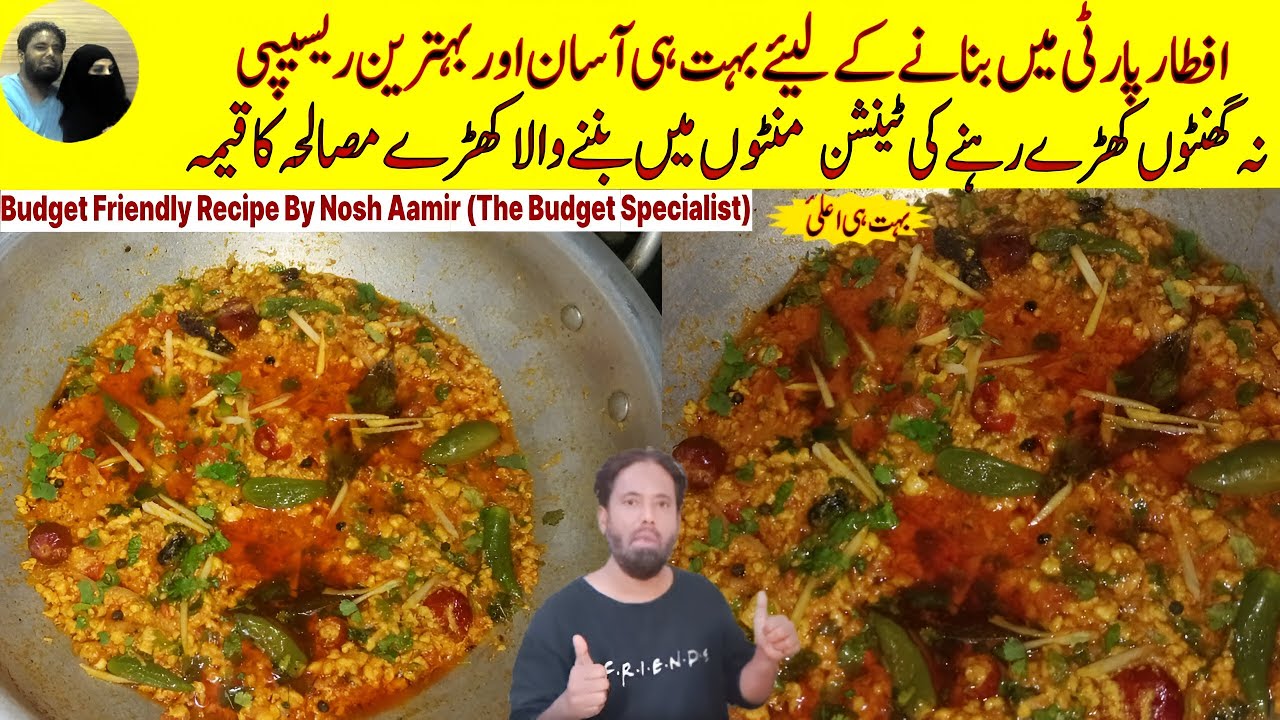 Kharay Masalay Ka Qeema Recipe | Authentic Spicy Keema | Best Pakistani ...