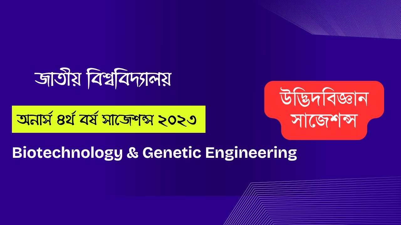 Honours 4th Year Botany Suggestion 2023.Biotechnology & Genetic Engineering. - YouTube
