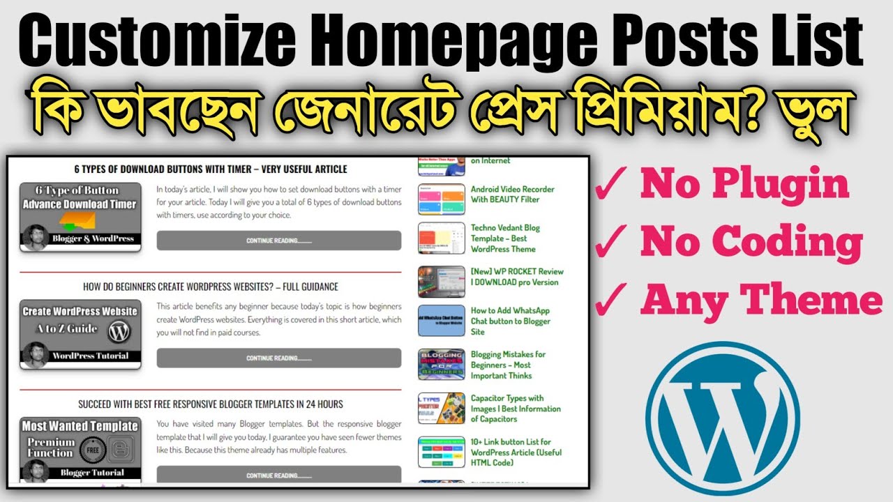 🔥🔥 Customize Homepage Post list of WordPress 🔖 WordPress Homepage ...