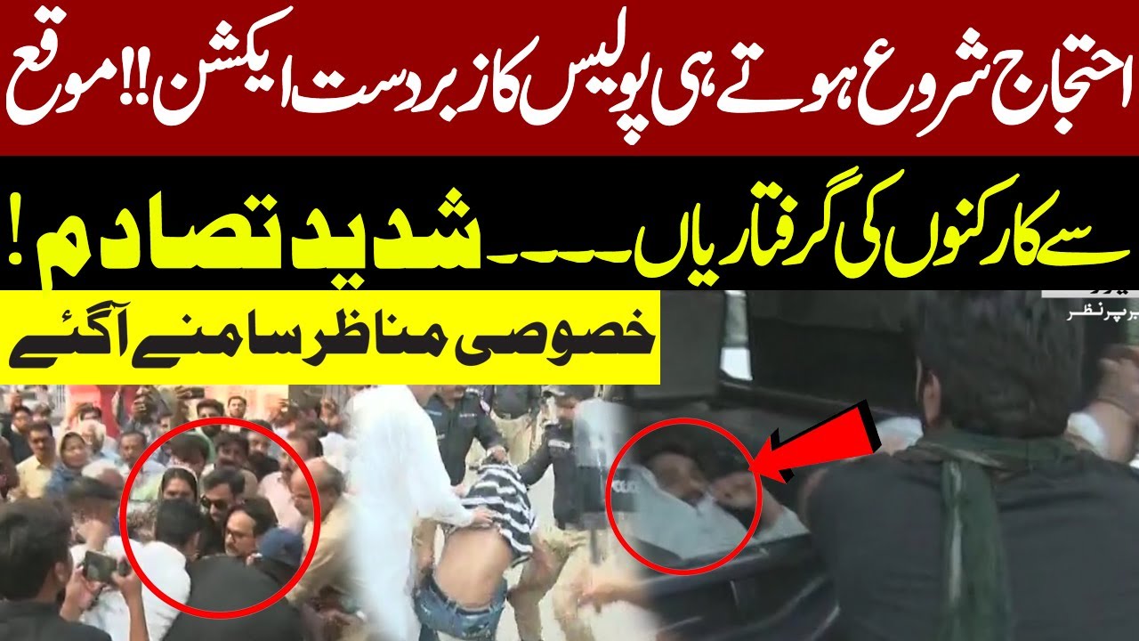 Protest in Karachi.. Police in Action | Police vs People | Many Workers ...