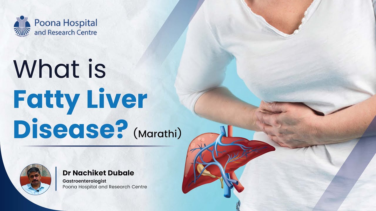 What Is Fatty Liver Disease Marathi Dr Nachiket Dubale what-is-fatty-liver-disease-marathi-dr-nachiket-dubale