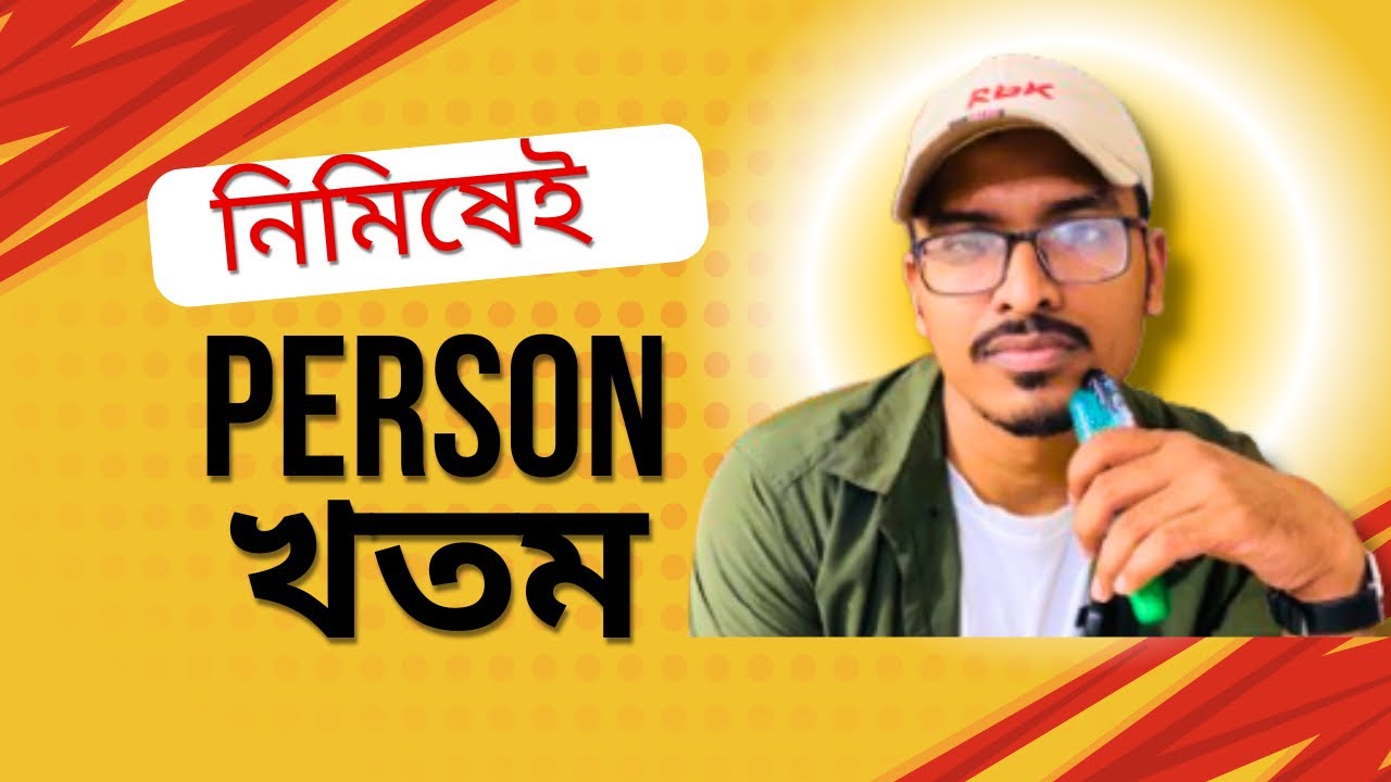 What is person ?what types of person ?and how to find out person? - YouTube
