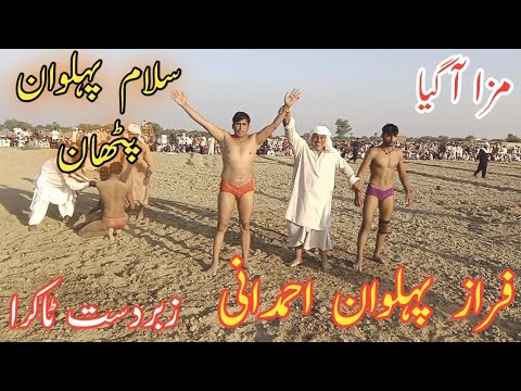 Faraz Pehlwan Ahmdani Vs Salam Pehlwan Pathan|Daily kushti|