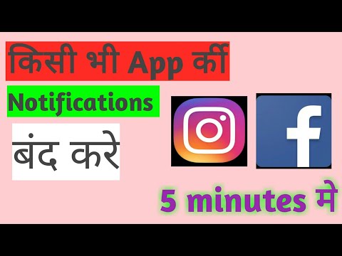 Bekar faltu ke notifiactons ane se kaise roke easy trick for android mobile