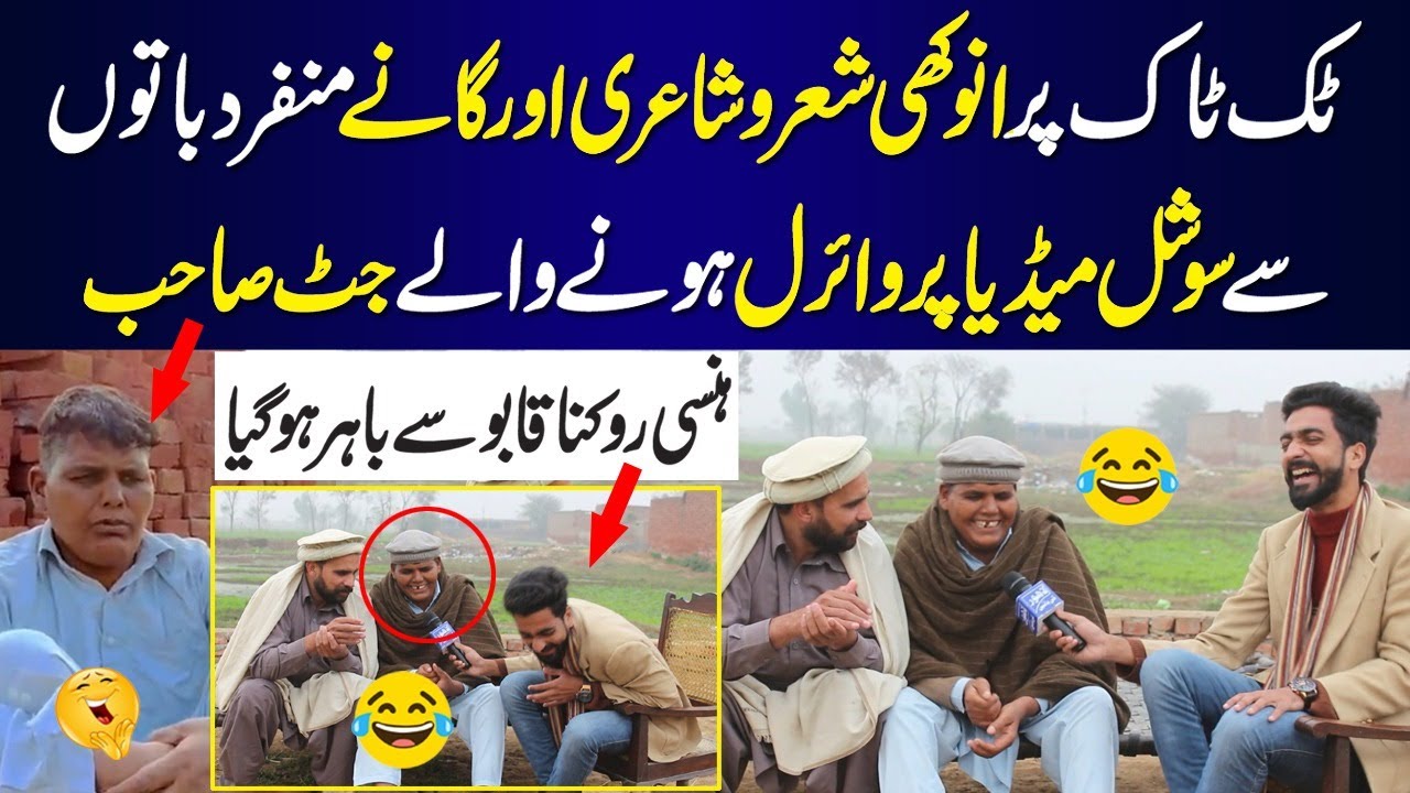 Tiktok Star Jutt Saab Exclusive Interview || Jutt Saab Fuuny Interview ...