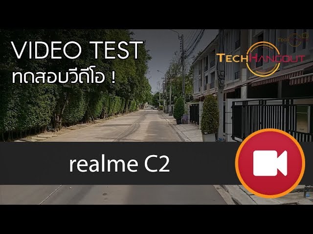 ทดสอบวีดีโอ | realme C2 วีดีโอจะเป็นยังไงมาชม ! Video Test !