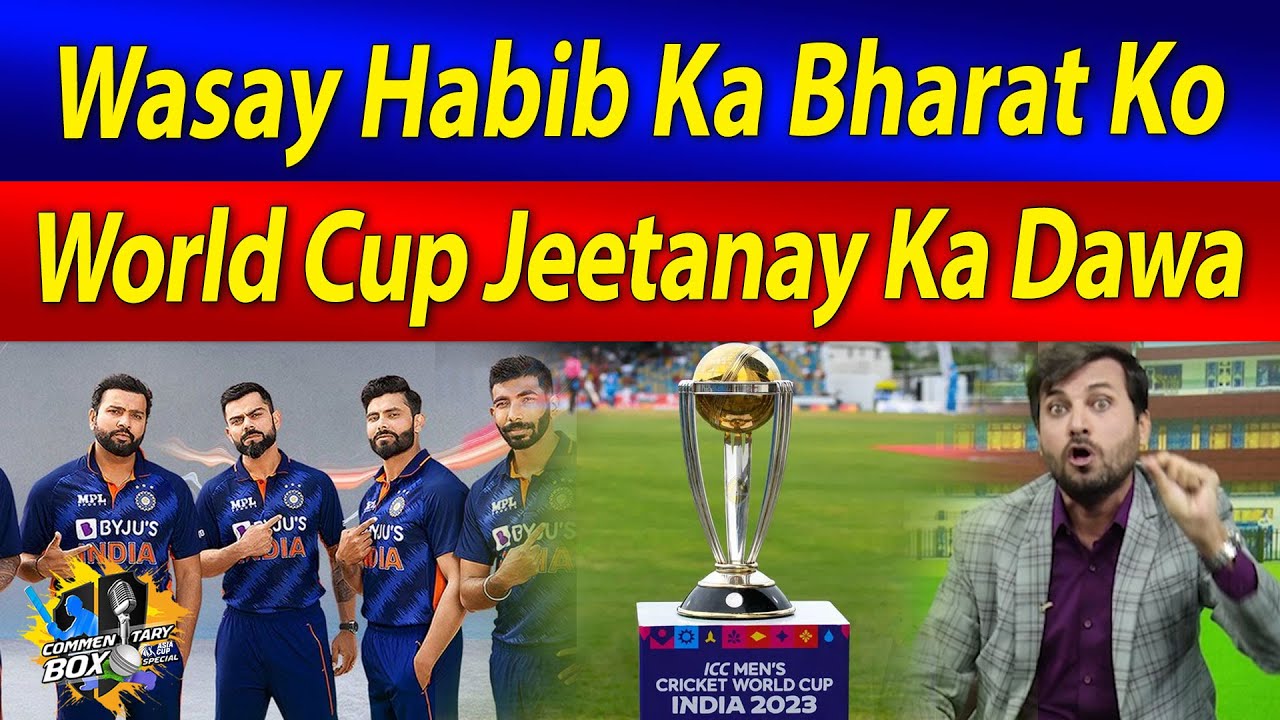 Wasay Habib Ka Bharat Ko World Cup Jeetanay Ka Dawa | Wasay Habib ...