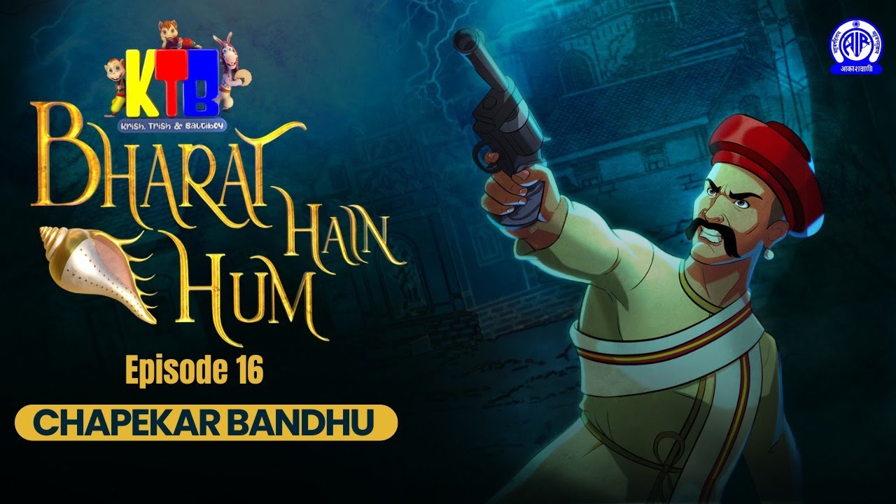 Chapekar Bandhu II Bharat Hain Hum II Krish Trish Baltiboy II EP #16 ...
