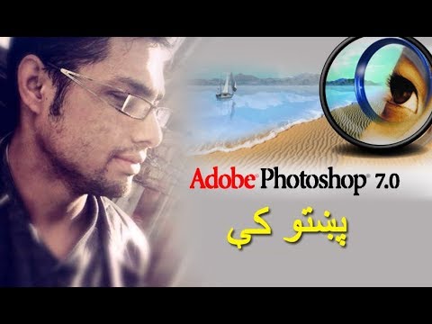 learn adobe photoshop # 7 - YouTube