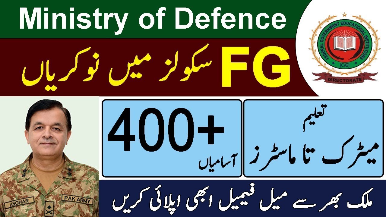 FGEI Job 2021 || Federal Government Educational Institution Job 2021 ...