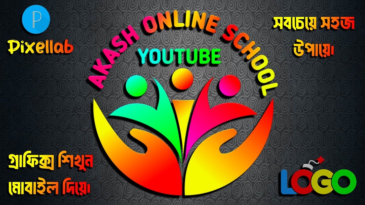 Youtube channel logo design | How to make youtube channel logo design ...