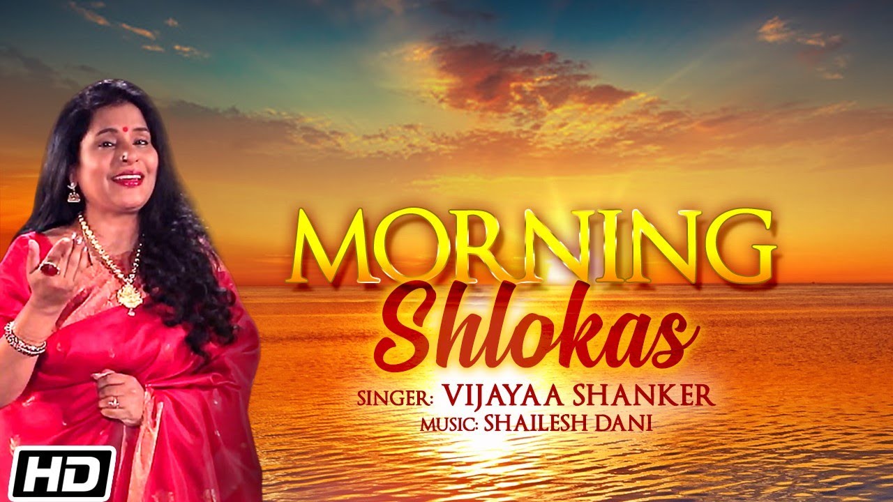Morning Shlokas - Vijayaa Shanker - Shailesh Dani - कराग्रे वसते लक्ष् ...