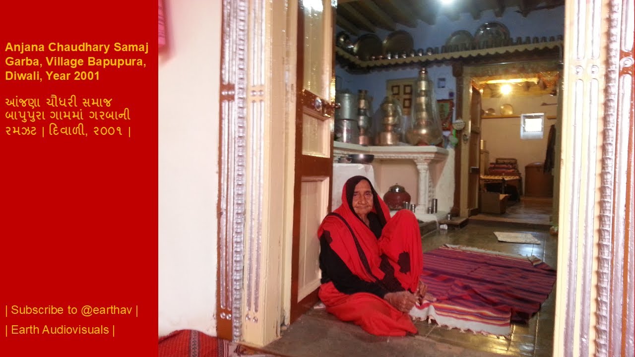 Anjana Chaudhary Samaj, Bapupura, Diwali Garba, 2001. બાપુપુરા આંજણા ...