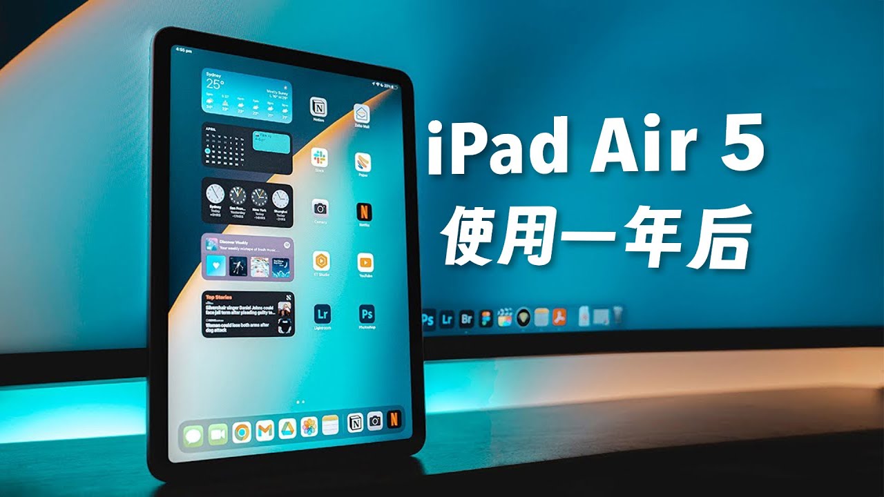 iPad Air 5 使用一年后回顾：买过最值的数码产品 - YouTube