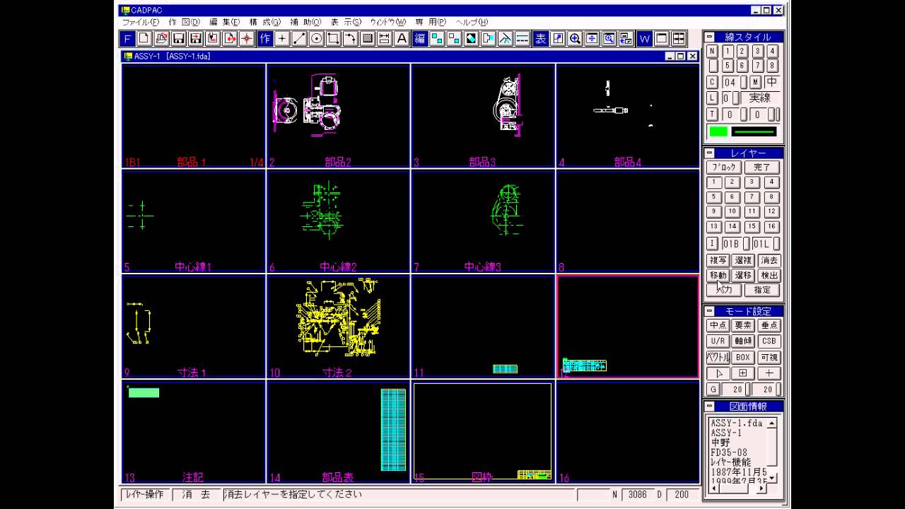 Cadpac Fusion 2D – Cadpac 図枠 作り方 – HVYM