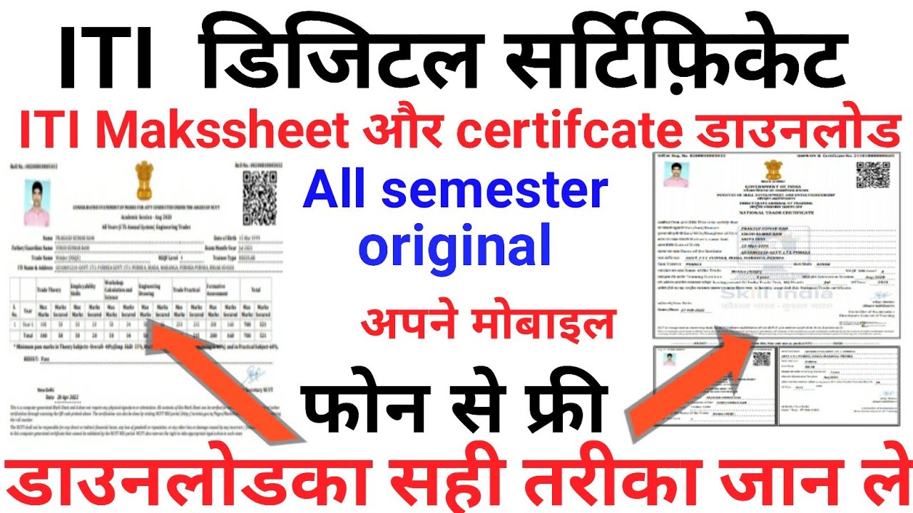 ITI digital marksheet our certificate download Kaise mobile se step by ...