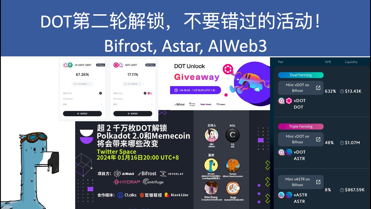 Polkadot 第二轮解锁不要错过的活动： Bifrost, Astar, AIWeb3 - YouTube