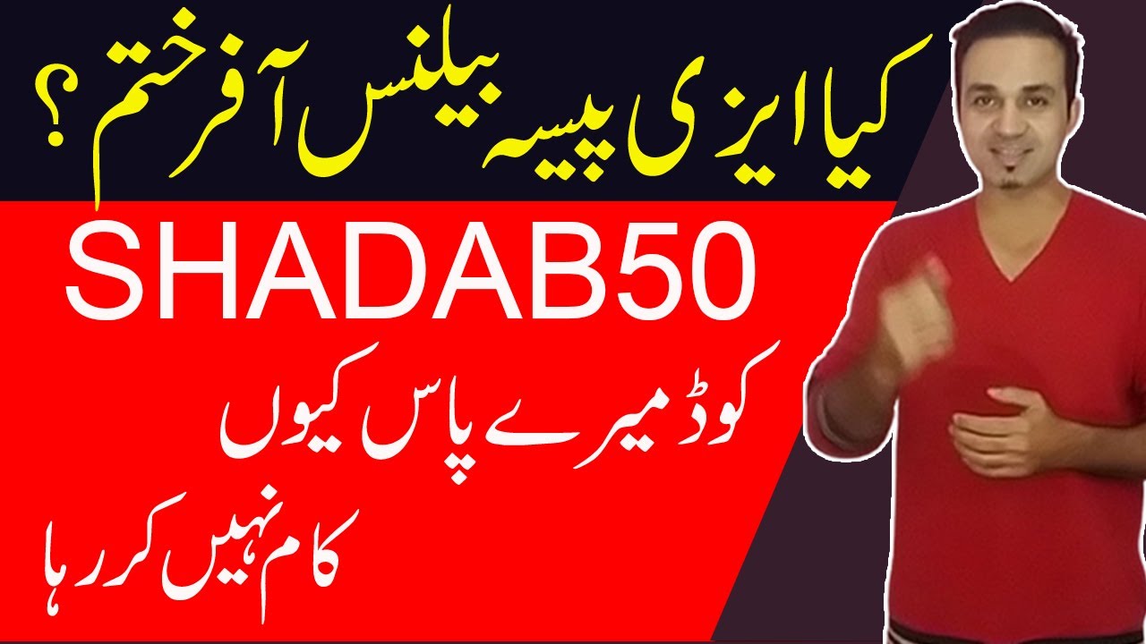 Easypaisa PSL Balance Offer 50rs Off | Easypaisa SHADAB50 code not working | Easypaisa | Sonu ...
