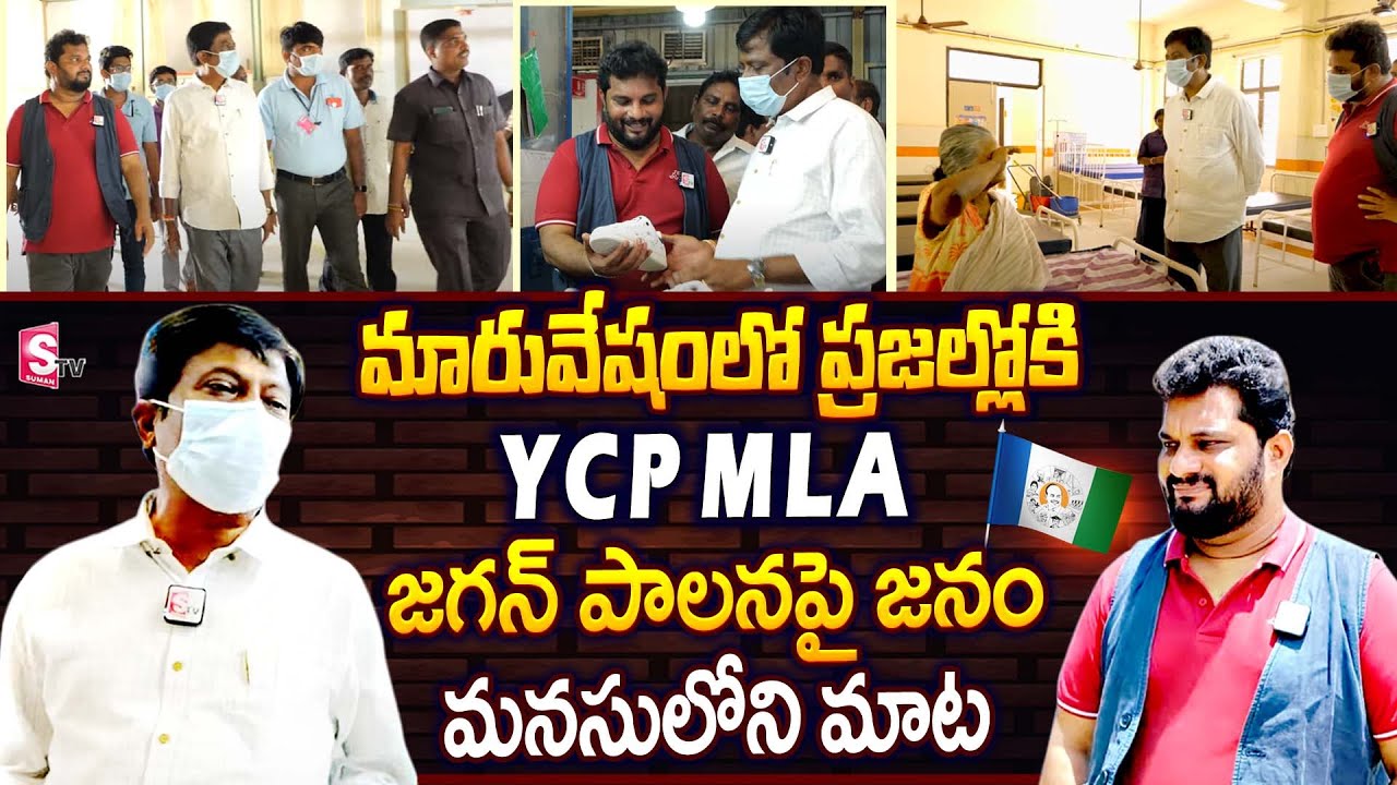 Sullurpet MLA Kiliveti Sanjeevaiah Exclusive Interview | Jagan | Public ...