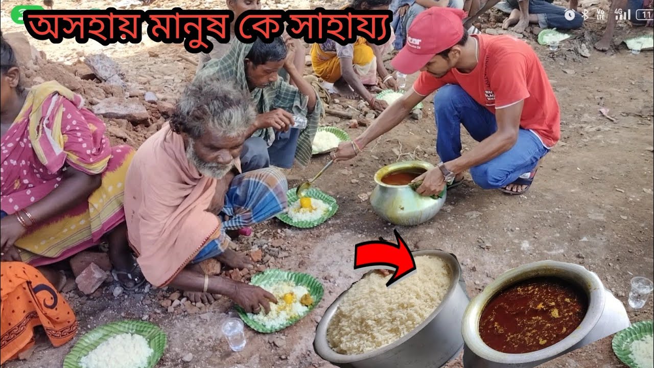 we are on the way to help the needy people\\ অসহায় মানুষ কে সাহায্যের ...