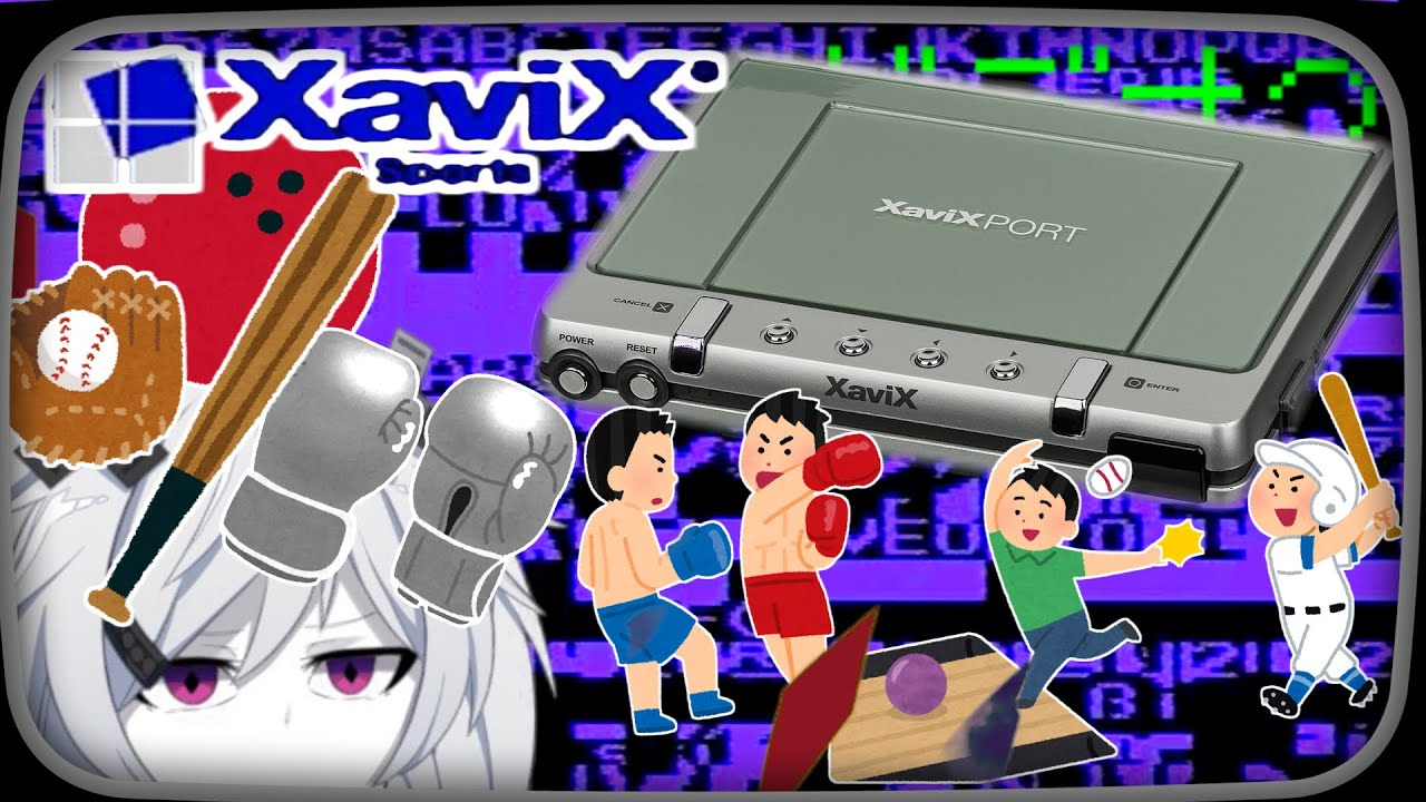 【XaviXPORT】ゲーム機？フィットネス機器？【ザビックス・ポート】 - YouTube