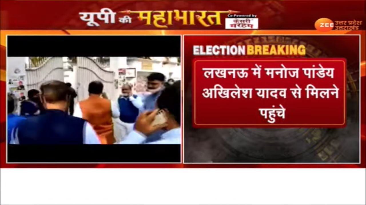 Breaking News : Unchahar से SP MLA Manoj Kumar Pandey की Akhilesh Yadav ...