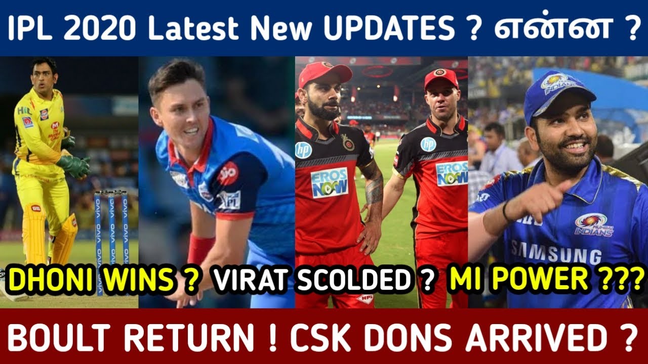 IPL 2020 News ! | All Teams Updates ? | Latest IPL 2020 Updates ...