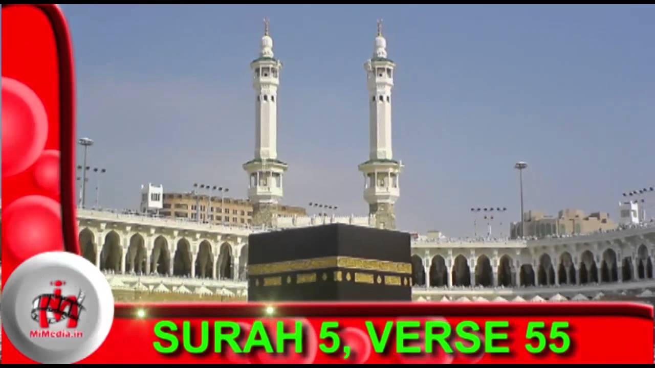 The Holy Quran Surah No. 5, Surah Verse No. 55 - YouTube