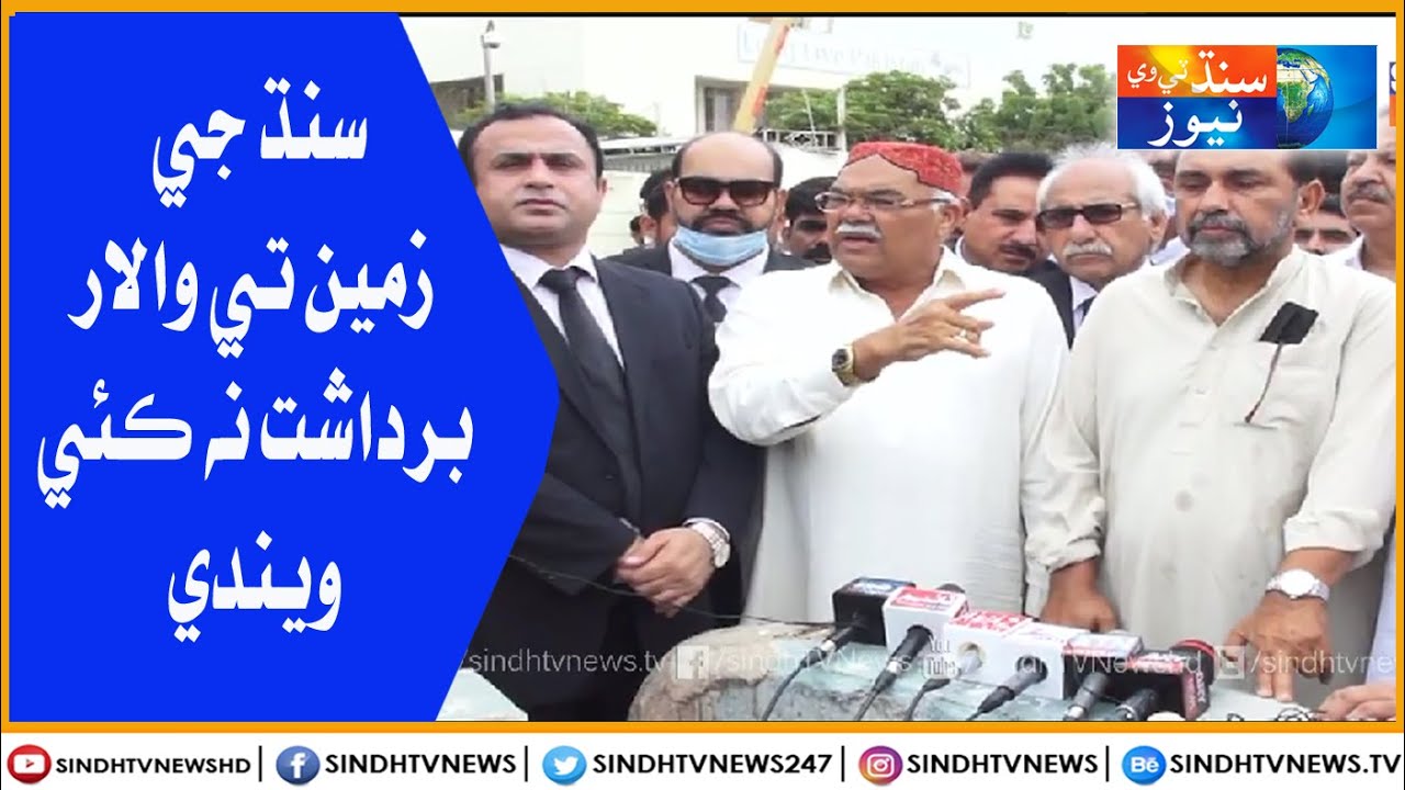 Syed Jalal Shah, Qadir Magsi Ayn Riaz Chandio Jon Media San Gal Bol ...