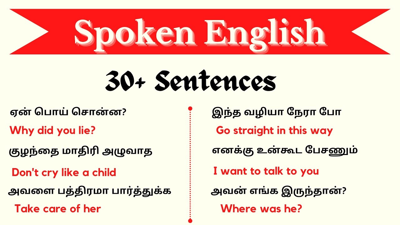 Spoken English in Tamil || Simple sentences for beginners || Ultramind ...