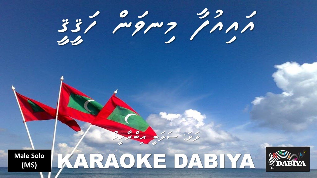 Ai Ufaa Minivan Haqiqi (MS) Salabee Karaoke DABIYA - YouTube